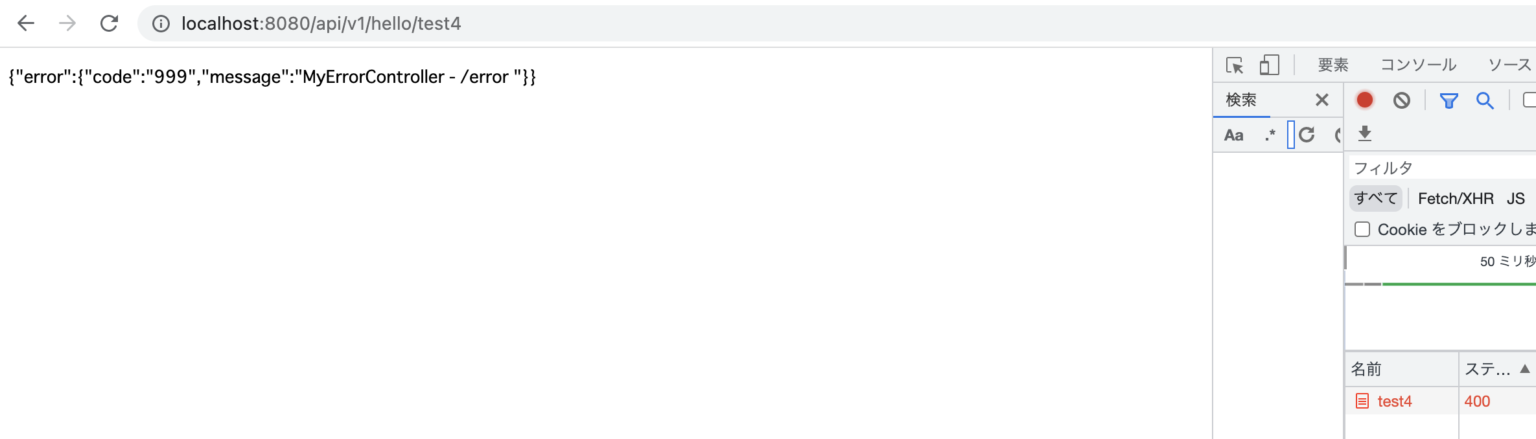 Spring Boot の RestController での例外処理の動きを理解する - kasya blog