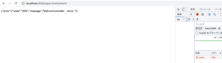 Spring Boot の RestController での例外処理の動きを理解する - kasya blog