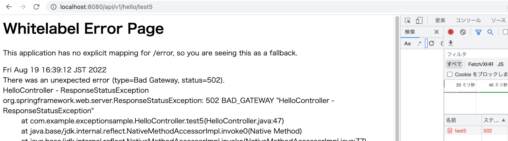 Spring Boot の Restcontroller での例外処理の動きを理解する Kasya Blog