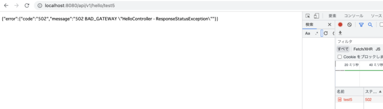 Spring Boot の RestController での例外処理の動きを理解する - kasya blog