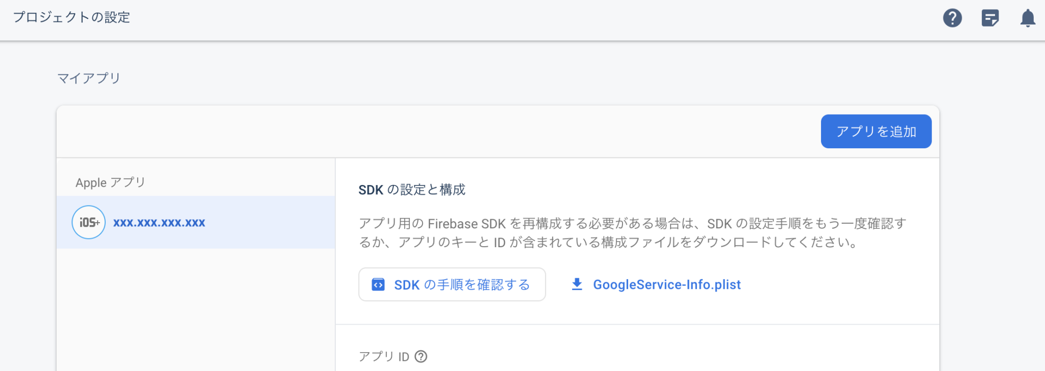 React Native + Firebase Messaging で Push 通知をするまでの設定(iOS) - kasya blog